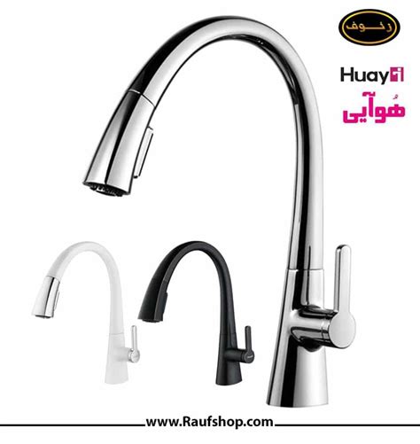 شیر ظرفشویی شلنگدار خارجی Wmm فروشگاه محمودی رئوف