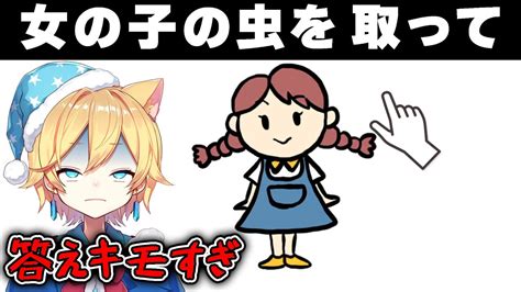 99の人が引っかかる超いじわるクイズが色んな意味でヤバい Youtube