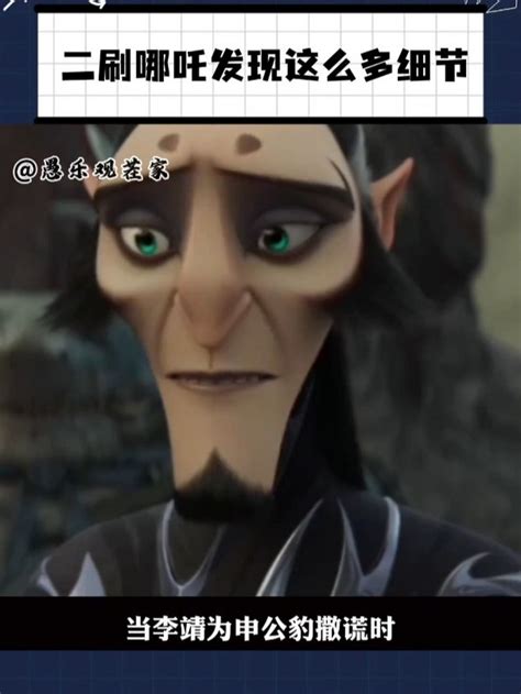 二刷《哪吒2》，细节根本扒不完！看来要三刷四刷了！ 影视 动画电影 好看视频