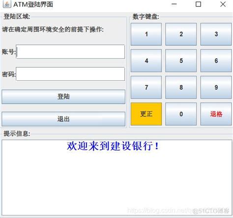 Atm柜员机模拟程序源代码完整java图形界面 Atm柜员机模拟系统java报告mob6454cc7b8169的技术博客51cto博客
