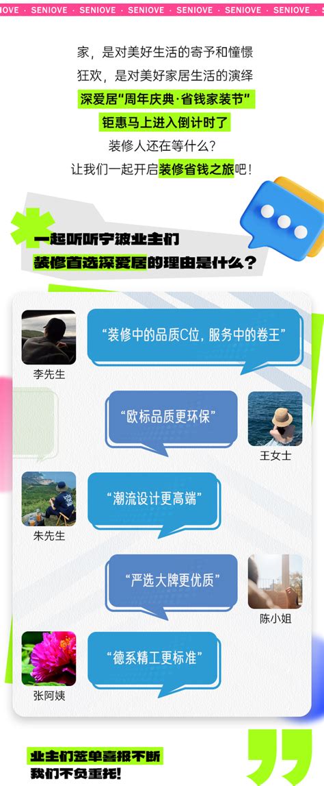省钱钜惠倒计时 8重家装礼遇重磅来袭，火力全开，引爆全城！ 知乎
