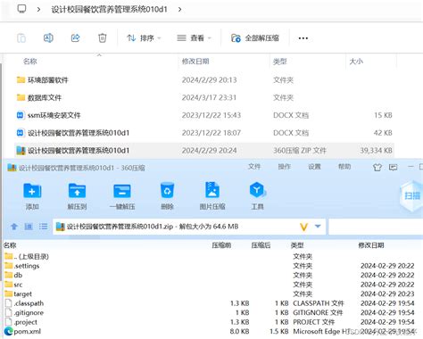 【附源码】java计算机毕业设计校园餐饮营养管理系统源码mysql文档 Csdn博客