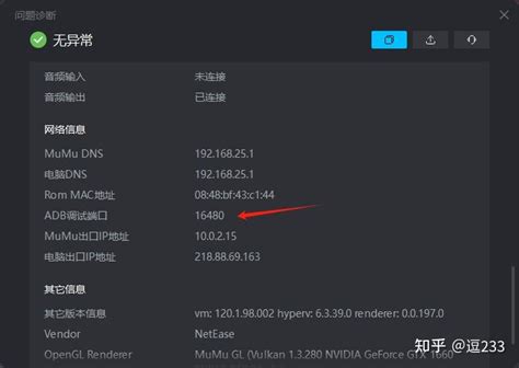 Unity 连接 安卓模拟器调试 知乎