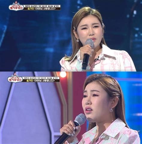 트롯 매직유랑단 송가인 어머님 사랑합니다 무대생생한 감동 선물