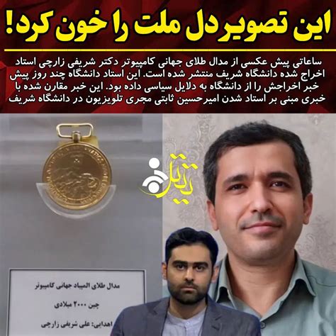 بالاترین شریفی زارچی جلیلی حتی یک روز هم در دانشگاه شریف تدریس نکرده‌