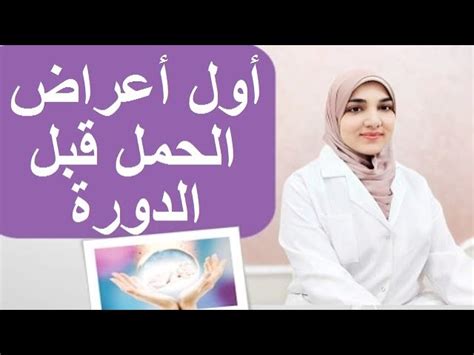 علامات الحمل