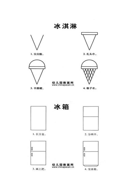3 6岁儿童简笔画步骤简单 儿童画画教程3 6岁简笔画 画趣文库（我爱生活）