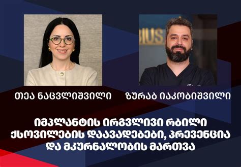 სასწავლო პროგრამები Gsa საქართველოს სტომატოლოგთა ასოციაცია