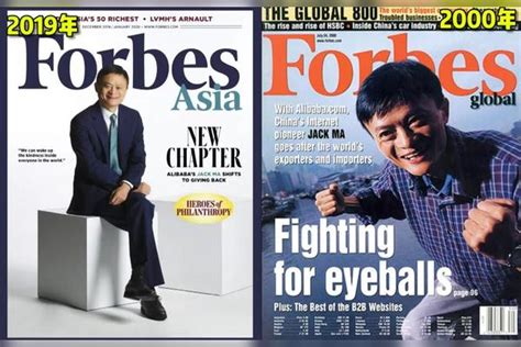 时隔20年！马云再登福布斯封面 这一次被关注的是他的公益新江湖