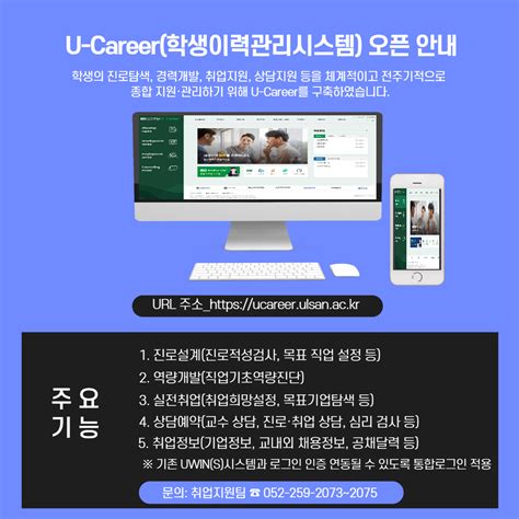 Uclassulsanac Kr 울산대학교 Uclass 공지사항