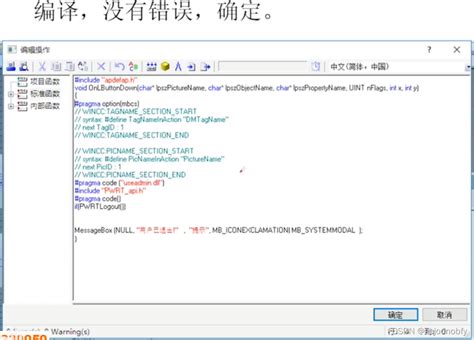 Winccv75 笔记6 设置用户（用户管理）wincc用户管理权限设置asjodnobfy的博客 Csdn博客
