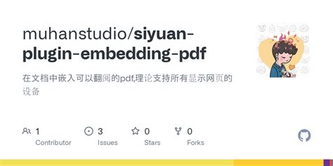 GitHub muhanstudio siyuan plugin embedding pdf 在文档中嵌入可以翻阅的pdf