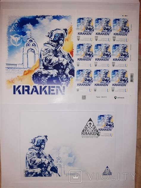 2024 Поштовий набір Кракен KRAKEN. Спецпідрозділ ГУР. Власна марка ...