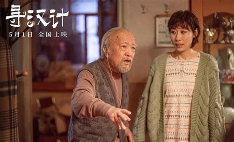 《寻汉记》在十里长街谱写自己的“荒唐半生” 知乎