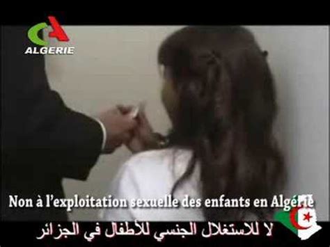 Sex sur les enfants Algérie لا للاستغلال الجنسي للأطفال بالجزائر YouTube