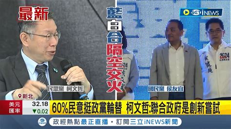 柯文哲確定副手了 鄒開蓮現身柯文哲競總開會 柯辦為財經顧問 藍白合進展 柯回應無期限│記者 廖品鈞 林楷鈞｜【台灣要聞