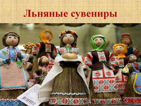 Белорусские народные ремесла презентация онлайн