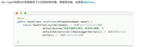 springai deepseek大模型应用开发实战视频教程，传统java项目ai化转型必学课程 黑马程序员springai deepseek