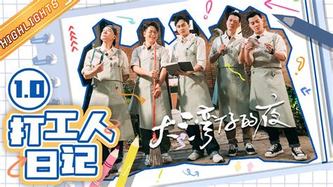 【大湾仔的打工日记10】大排档迎老友首次试营业！买菜、走访取经、后厨备菜🈶集体出动却意外连连？《大湾仔的夜》 Night In The