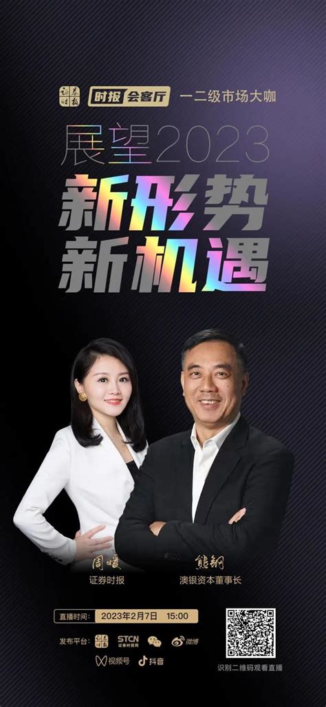 正式易主！北京国资成为这家券商实控人