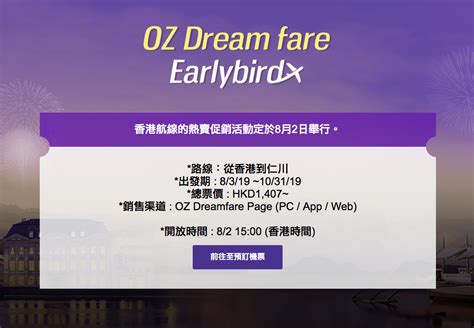 第四次破底價出擊！連稅千四！8月暑假最後平飛！韓亞航空來回首爾700 Flydayhk 全港最多機票優惠｜酒店套票｜旅遊平價資訊