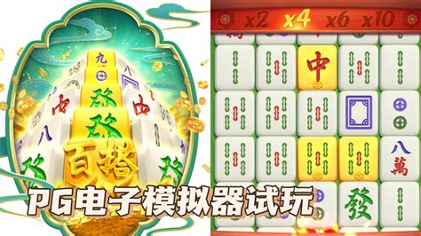 爆分 麻将胡了 Pg电子 麻将胡了试玩 Youtube
