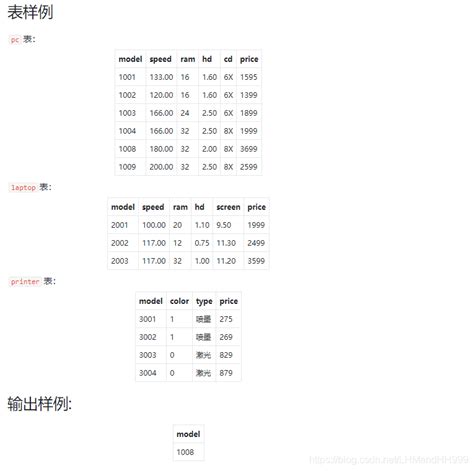 查询具有最高价格的机器的型号，机器包括pc、laptop、printer 本题目要求编写sql语句 查询价格最高的打印机型号。 提示请
