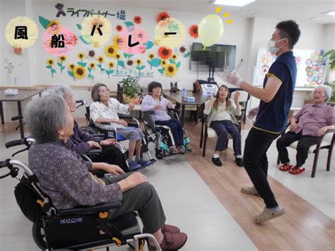 ライフパートナー堤 福岡県福岡市住宅型有料老人ホーム 風船バレー🎈 ブログ 株式会社エメラルドの郷