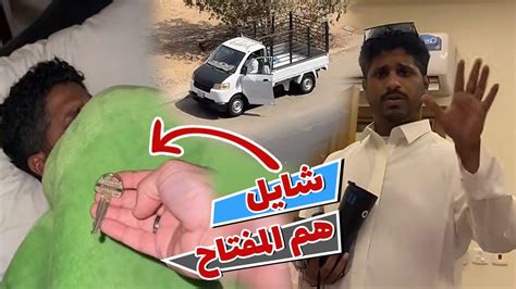 ابو علي خايف علي الدباب حقه من ثامر Youtube