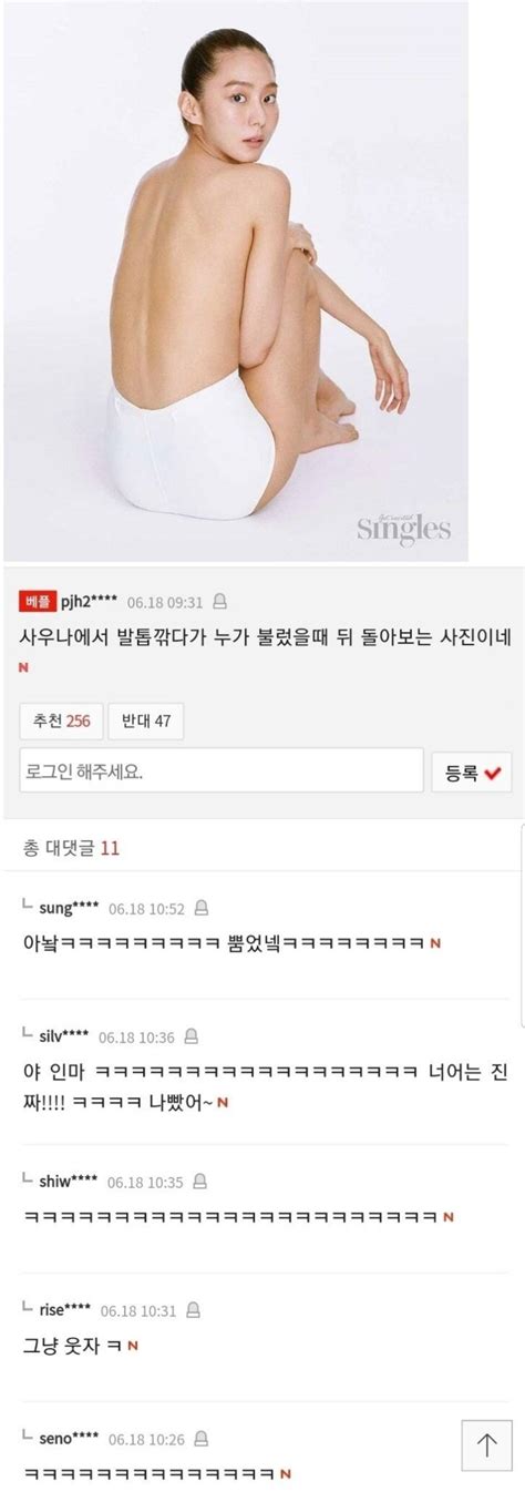 유이 세미누드 화보댓글 