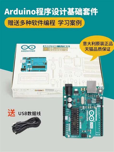 Arduino Uno R3 Development Board Kit Sensor Learning Scratch Mix