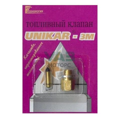 Купить Игла карбюратора К-151 с седлом нового образца (Технология ООО ...