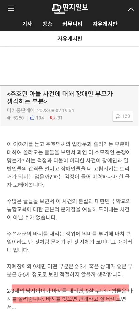 팔은 안으로 굽는다 좌파는 그냥 역겹다