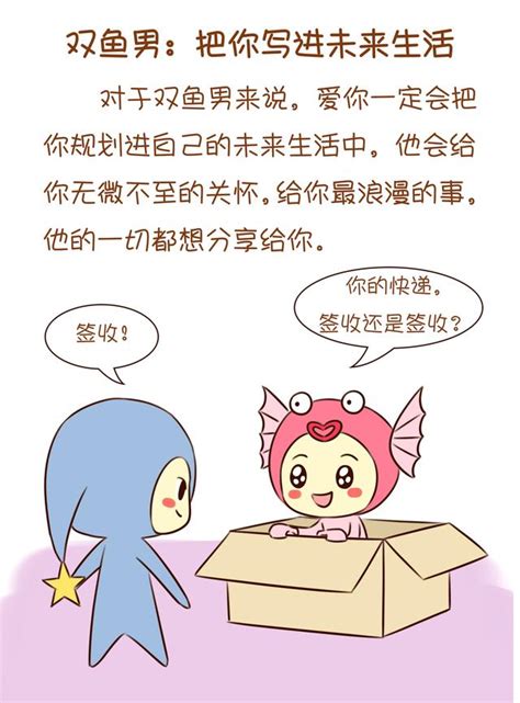 十二星座男喜歡你的徵兆可別擦肩而過了哦 每日頭條