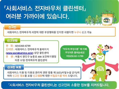 사부산광역시 중구 장애인협회 제공기관 제공인력 이용자 사례로 보는 부정수급 예방관리