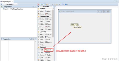 在eclipse中创建SWT可视化 eclipse swt教程 CSDN博客