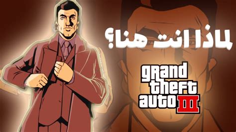 اكـيـد فـي مـصـلـحـة فـي الـمـوضـوع الـحـقـيـقـة وراء جـاتـا 6