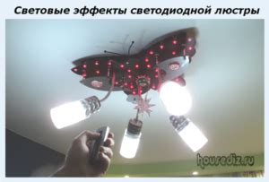 Дистанционное управление освещением с пульта (ДУ) и при помощи датчиков ...