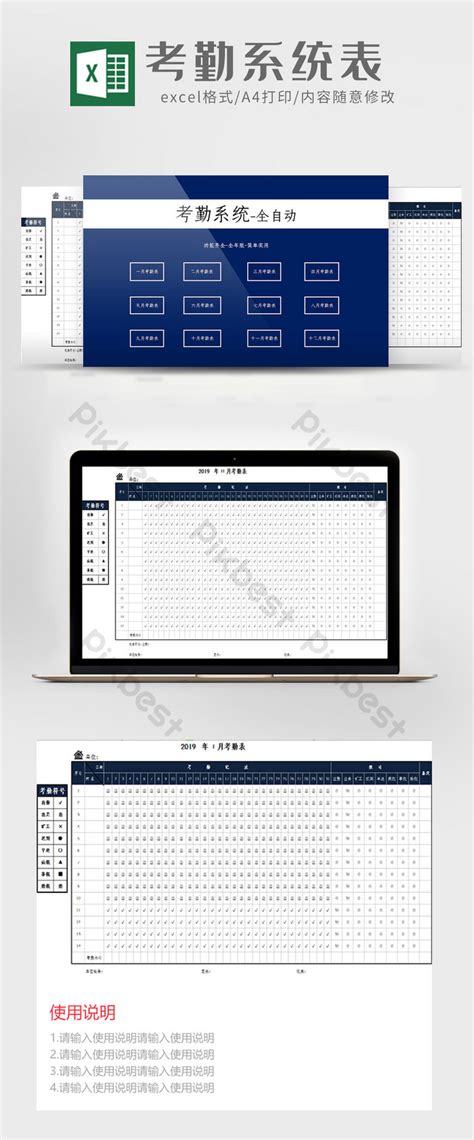Simple Attendance System Table Excel Template Excel Xlsx Template