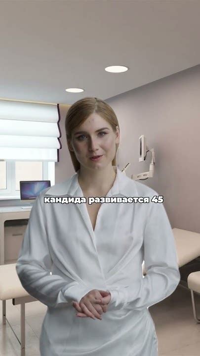 избавиться от молочницы навсегда молочница врач половыеинфекции Youtube