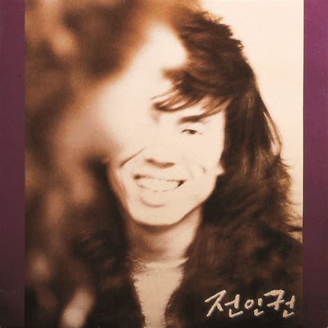 언더뮤직sound 언더그라운드 전인권들국화 디스코그래피