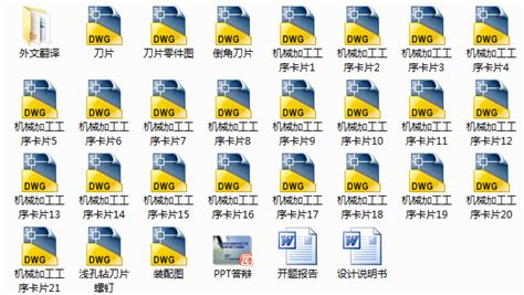 C234 钻孔倒角复合刀具的设计及工艺编制 工艺夹具 龙图网