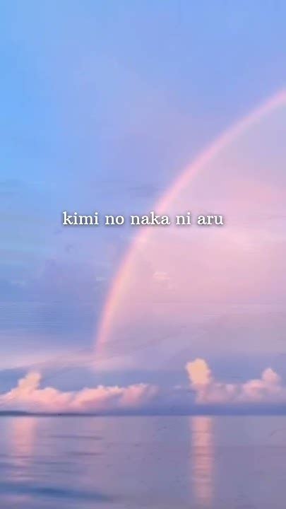 Suzume Song Lyrics 💗🌼 Lyrics Music Song Love Handwriting