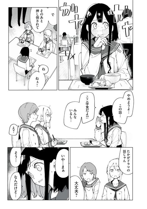 「やべぇお父さんの漫画16 Ifmay4velj」裏谷 なぎの漫画