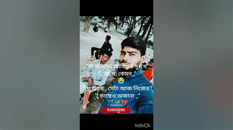 আমার কপাল গেছে পুরে Shortsvideo Vairalvideo August28th2019 Youtube