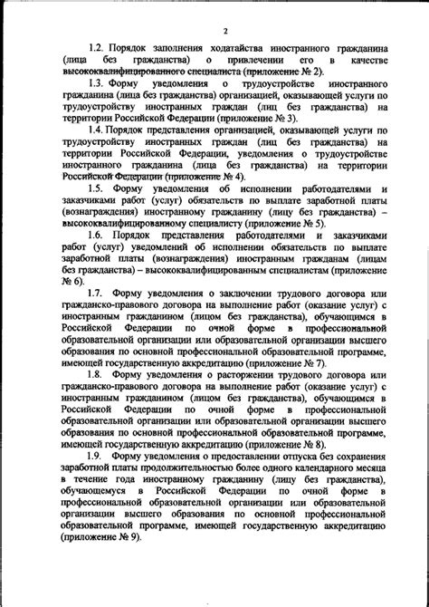 ПРИКАЗ МВД РФ от 04 06 2019 N 363 ОБ УТВЕРЖДЕНИИ ФОРМЫ ХОДАТАЙСТВА ИНОСТРАННОГО ГРАЖДАНИНА