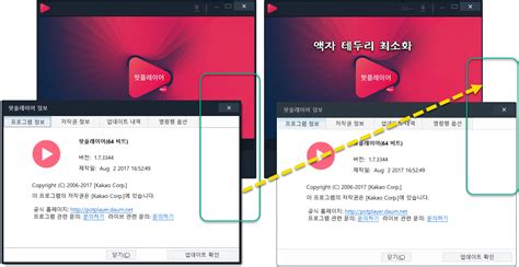 윈도우 포럼 자 료 실 팟플레이어 스킨 20170819