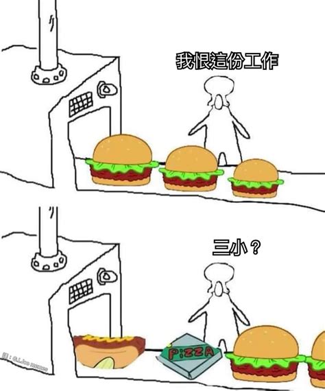 翻譯 披薩那集能證明章魚哥還是很在乎海綿寶寶的 梗圖板 Dcard