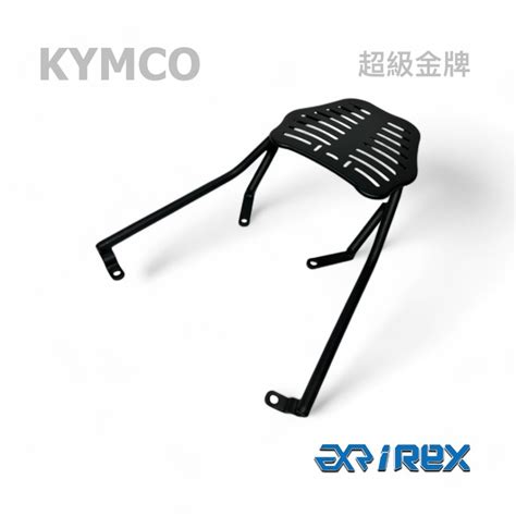 老虎林 雷克斯 Irex 光陽 Kymco 超級金牌 後架 後箱架 貨架 行李架 外送架 蝦皮購物