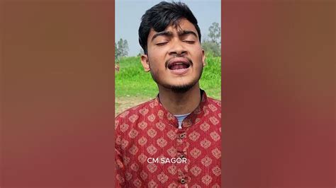 বিদায় রজনীর গান গেয়ে মন করলো এনামুল। আর কোনো দিন দেখা হবে না। Youtube